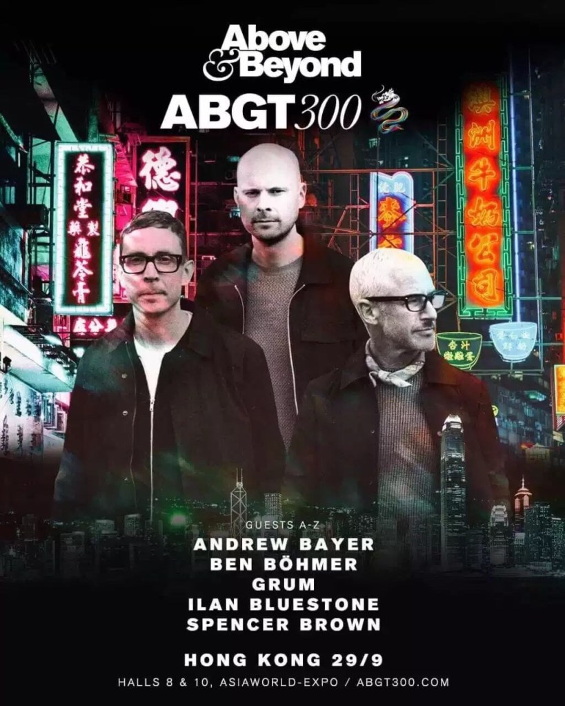 30秒了解ABGT 300 你必須知道的12件事⋯